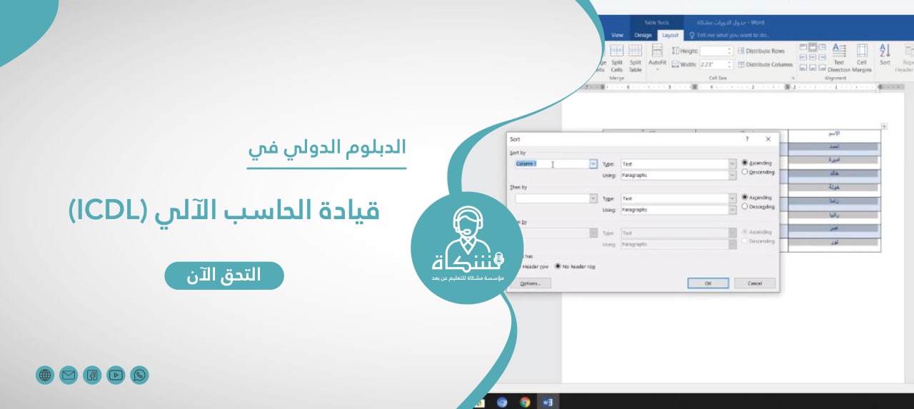الصفحة الرئيسية | Meshkat Education